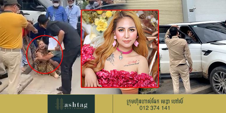 ច្បាស់ការ! សមត្ថកិច្ចឃាត់ខ្លួនម្ចាស់ផលិតផលថែរក្សាសម្រស់ JChing ពីបទបរិហាកេរ្ដិ៍ជេរប្រមាថ ...