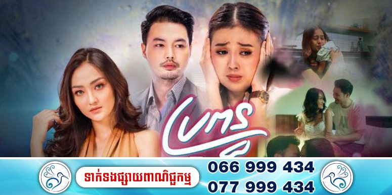 ពេជ្រវត្តី សារ៉ាវឌ្ឍី បង្កើត កំណត់ ត្រា ថ្មី ធ្វើ ឱ្យ ហ្វេន ៗ និង អ្នក ទស្សនា នាំ គ្នា សំរុក ចូល ...