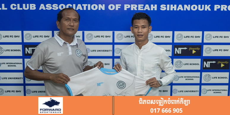 ទីផ្សារដោះដូរកីឡាកររបស់ Life FC នៅលីគកំពូលកម្ពុជា រដូវកាល ២០២៤-២៥ ...